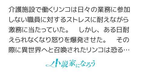異世介go 〜〇〇の女神の加護を添えて〜