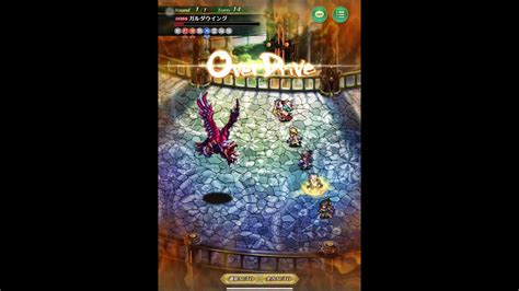【ロマサガrs】【ロマサガrs】【無課金】 螺旋回廊200階 15ターン全滅 ガルダウイング あと1アタックで倒せず全滅！floor 200