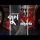 Punorjonmo Antim Porbo Tv Movie Imdb