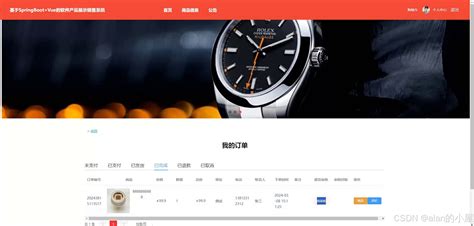 基于spring Boot的电子产品展示销售系统源码lw调试讲解产品展示源码开源 Csdn博客