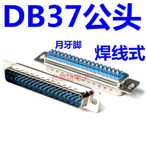 焊线式 Db头蓝胶串口插座db 152537公头母头 Rs232接头com口虎窝淘