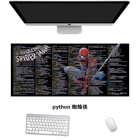 程序员鼠标垫python函数参考pycharm linux mac js皮革超大桌垫 虎窝淘
