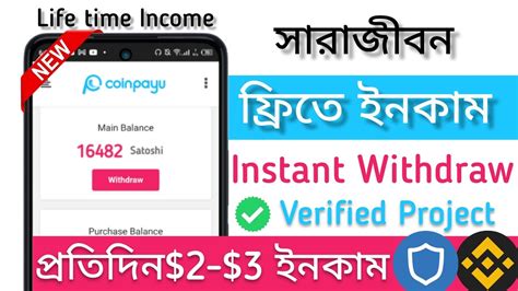 সারাজীবন ফ্রিতে ইনকাম করুন প্রতিদিন ৩০০ ৫০০ টাকা Lifetime Income