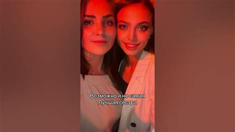 Возможно я не самая лучшая сестра Youtube