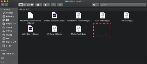 【after Effects】スクリプトファイル（jsx、jsxbin）を利用する方法と注意点 After Effectsと
