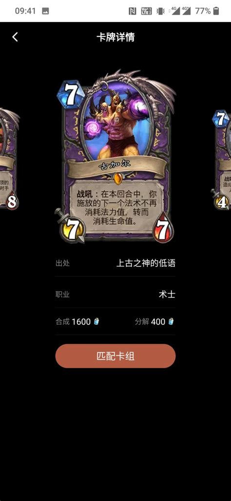 破事水 如果灵魂窃贼 1费改一下行不行 NGA玩家社区