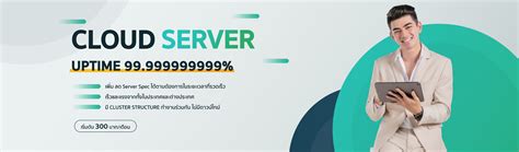 Cloud VPS Server คลาวดเซรฟเวอรสวนตว