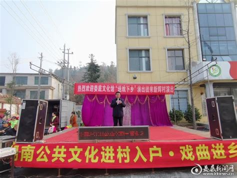 万宝镇新辉村开展送戏下乡喜迎元旦文化义演活动 娄底新闻网