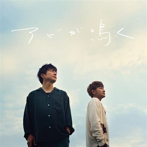 ポルノグラフィティ Porno Graffitti アビが鳴く Abi Ga Naku Lyrics Genius Lyrics