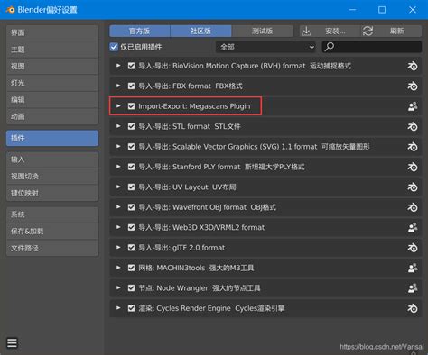 Blender快捷键、技巧和软件配置 Blender Alt A Csdn博客