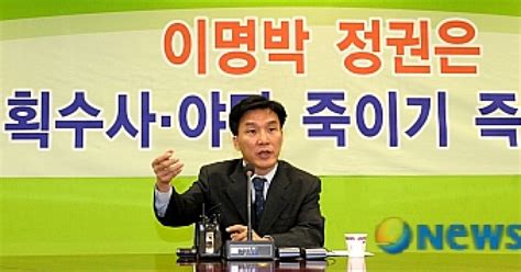 김민석 정치검찰 못된 버르장머리 고쳐야 한다