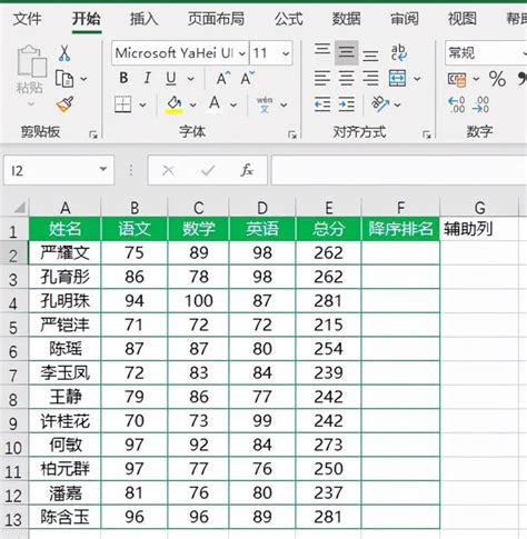 Excel函数如何实现多条件排名excel 中怎么设置多条件分组排名 Csdn博客