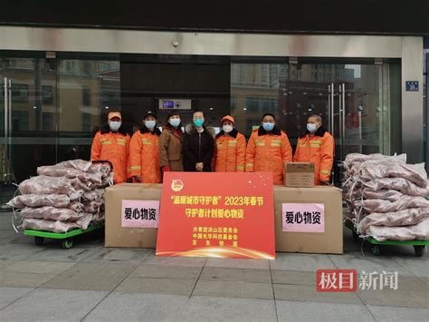 洪山区爱心单位给一线环卫工送新春礼包 极目新闻