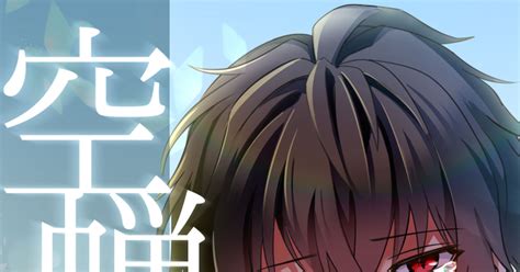 左馬一 【123clb17新刊】小説表紙＆本文段組サンプル【左馬一】 千湖chicoのイラスト Pixiv