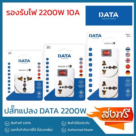 ปลั๊กไฟ ใช้ได้ ทั่วโลก เดินทาง ต่างประเทศ โตชิโน่ Data ตัวแปลง ขาปลั๊ก