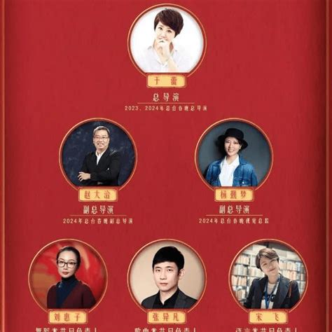 大换血！2025年央视春晚主创团队官宣，主持阵容更新换代，6人被彻底放弃董卿朱军任鲁豫