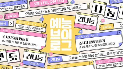 프리미어 프로 공부 예능 자막 템플릿