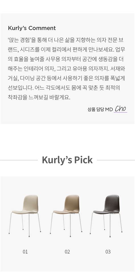 시디즈 스푼 인조가죽 인테리어 의자 3종아이보리 마켓컬리