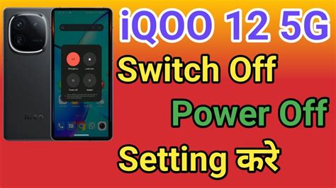 Iqoo G Switch Off Kaise Kare How To Power Off Iqoo G Switch Off Power Off Button Youtube
