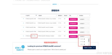 一、stm32 cubeide开发环境搭建 stm32cubeide csdn博客