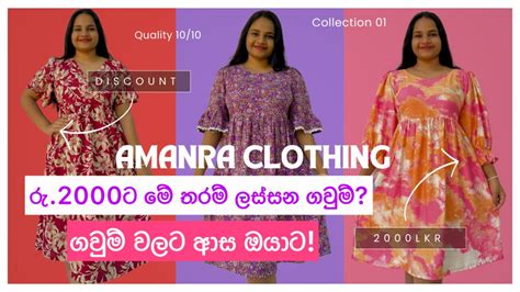 ගවුම් වලට ආස ඔයාට 👗🎀 රු 2000ට මේ තරම් 💓😳 Year End Discount 💸🛍️ Youtube