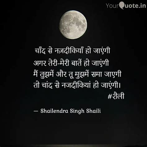 अगर तेरी मेरी बातें हो जा Quotes And Writings By Shailendra Singh
