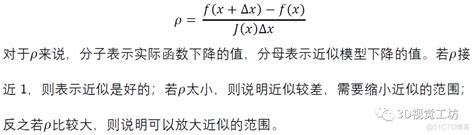 一文详解非线性优化算法：保姆级教程 基础理论wx5d23599e462fa的技术博客51cto博客