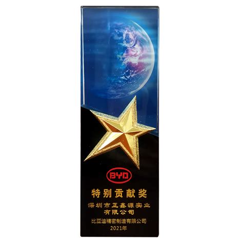 企业荣誉