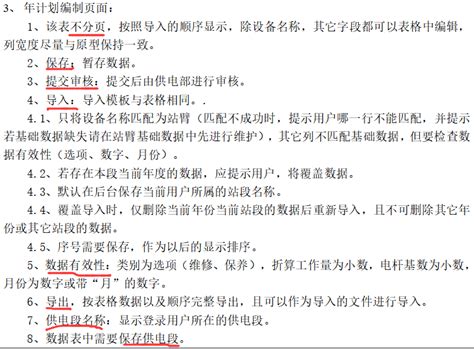 如何在快速迭代开发中写清楚需求，提高与软件工程师的沟通效率 白亚伟 博客园
