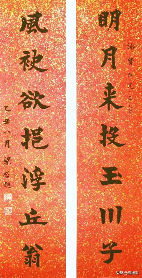 Appreciation Of Liang Qichaos Couplet Calligraphy Imedia