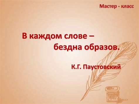 Изобразительные средства синтаксиса как средство создания художественного образа презентация