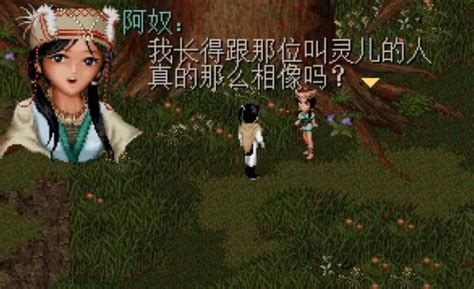 《仙剑奇侠传1》哪些女角色爱慕过李逍遥？姬三娘我觉得很可以！ 老男孩游戏盒