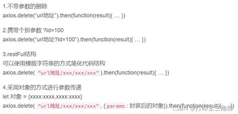 Ajax、axios、restful风格、前后端数据交互总结ajax和axios和restful Csdn博客