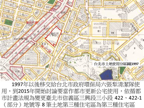 信義區維護弱勢族群社會公義社會宅系列 二 六張犁清潔隊與慈平新村台北市公辦都市更新案 房地產飛翔記錄 Udn部落格