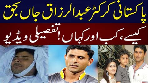 Pakistani Crickter Abdul Razak Death Rumorshd Vediohindiurdu Youtube