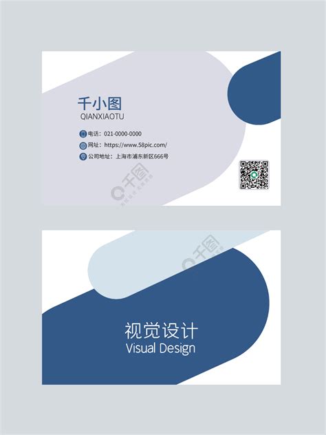 简约大气创意亮色拼接商务名片样机素材免费下载 千图网样机www 58pic
