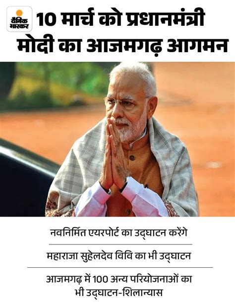 Azamgarhs Manduri Airport Will Start From March 10 कल से शुरू होगा