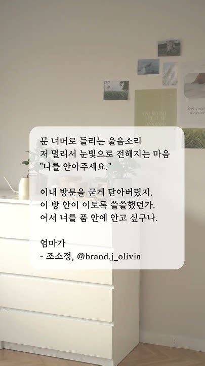 코로나 격리 아기 엄마 미안해 좋은글귀 짧은글 시 올리비아만일시작 10000 582 Youtube
