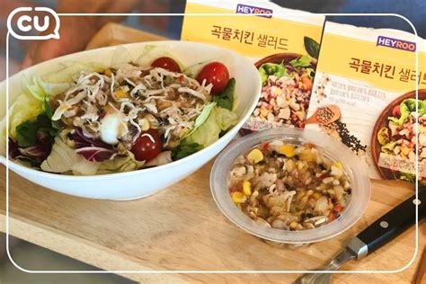 Cu 씨유 5분이면 완성되는 샐러드 🥗 꽤 괜찮은데 ≧ ´ ` ≦ 양상추만 준비하자 헤이루