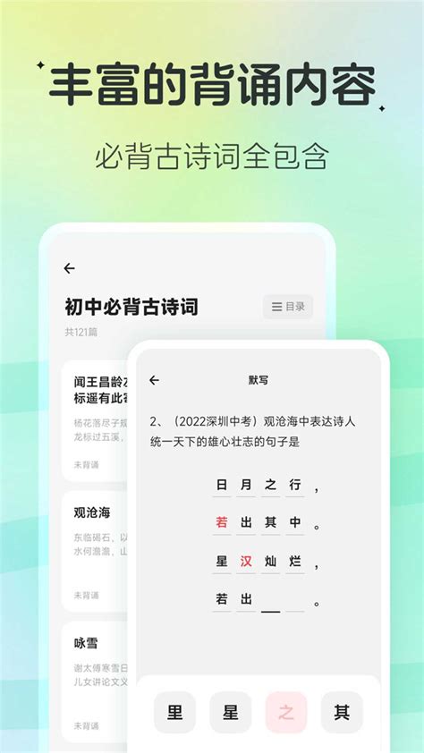 百晓松学习官方下载 百晓松学习 app 最新版本免费下载 应用宝官网