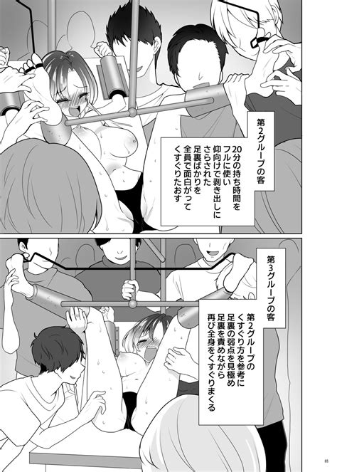 Kusuguri Paradox Tickle Paradox Shinada Aoi Page 84 Nhentai