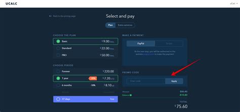 Using A Promo Code Ucalc Knowledge Base