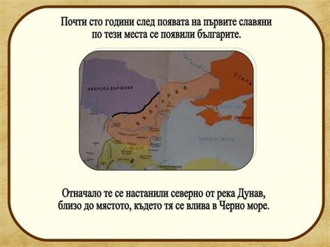 славяните и древните българи Ppt