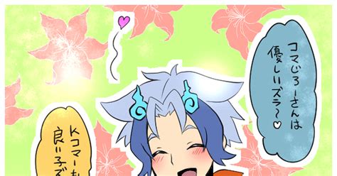 擬人化 Kこまー（擬人化）→こまじろう Mstのイラスト Pixiv