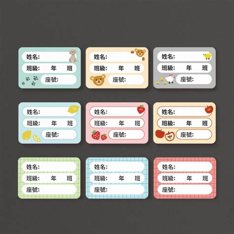 【班級姓名貼】多款插圖 格子 動物 水果 班級貼紙 座號貼 幼稚園 國小 上學必備 Jiang Jiang 設計款 蝦皮購物