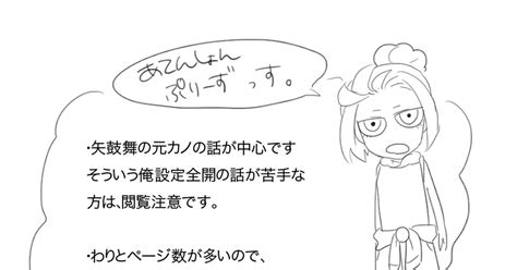 いしゅれん【交流】 【いしゅれん】夏の日 （矢鼓舞サイド）【交流】 はたろう お仕事募集中のマンガ いしゅれん Pixiv