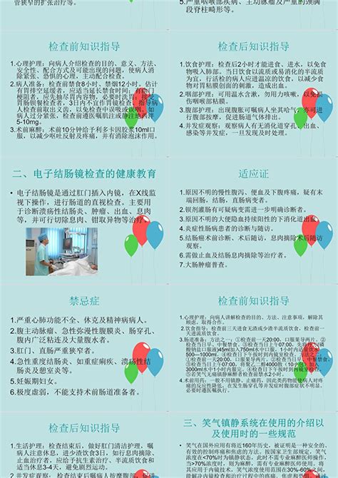 消化道内镜检查及镜下治疗ppt模板卡卡办公