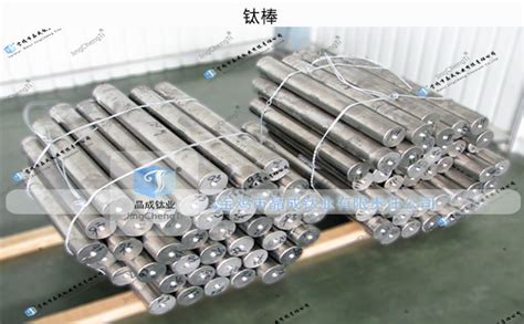 Ta9gr7钛棒 钛钯合金棒宝鸡市晶成钛业