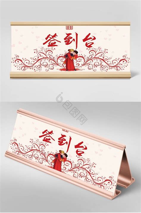 古风新婚图片 古风新婚素材免费下载 包图网