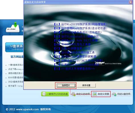 一键u盘装系统v32试用版一键u盘装系统相关版本一键工作室官网